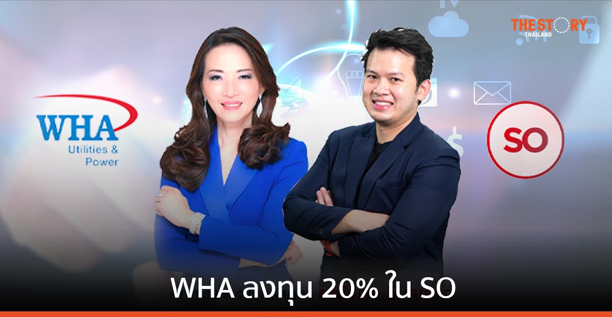 WHA ลงทุน 20% ใน SO เสริมธุรกิจครบวงจร รองรับการเติบโตภาคธุรกิจโลจิสติกส์